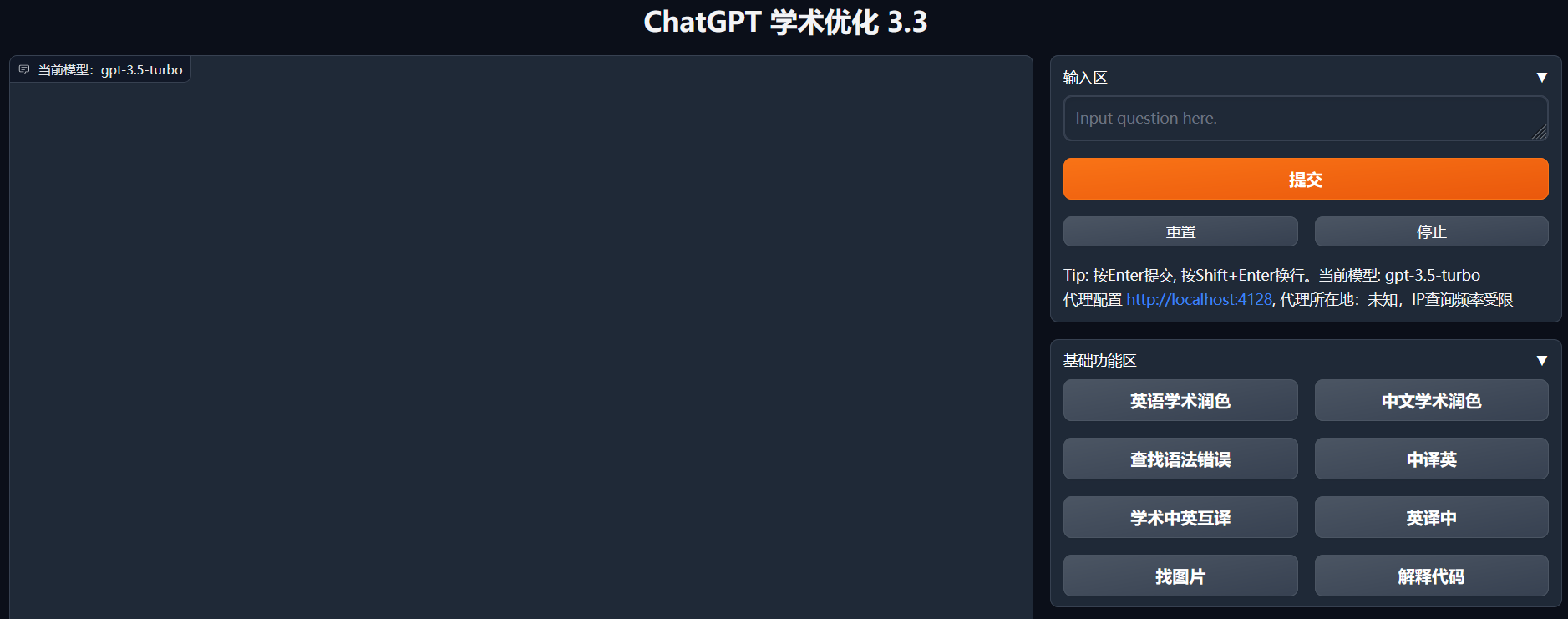 中科院学术 Chatgpt 的安装与使用（零基础向） | Kimariyb's Blog