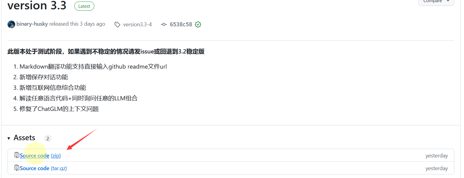 中科院学术 Chatgpt 的安装与使用（零基础向） | Kimariyb's Blog
